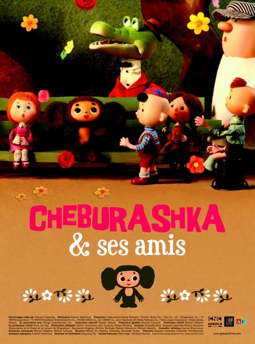 Чебурашка (2010), Cheburashka - филми, трейлъри, снимки - Cinefish.bg